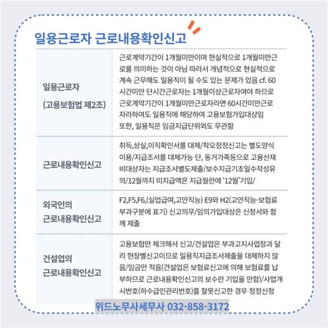 일용근로자근로내용확인신고건설업전문노무사가 알려드립니다 네이버 블로그