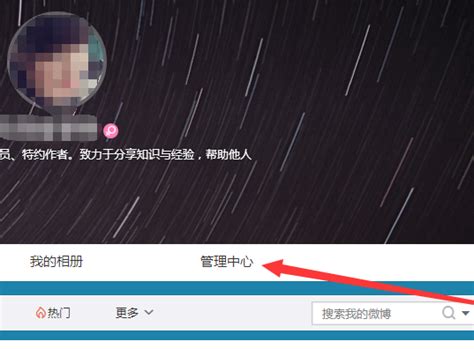 微博怎么设置被关注自动回复 360新知
