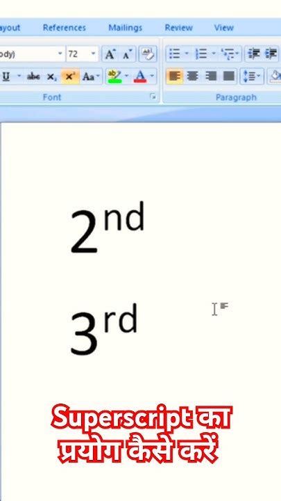 सुपरस्क्रिप्ट का प्रयोग कैसे करें How To Use Superscript Computer Excel Msword Shorts