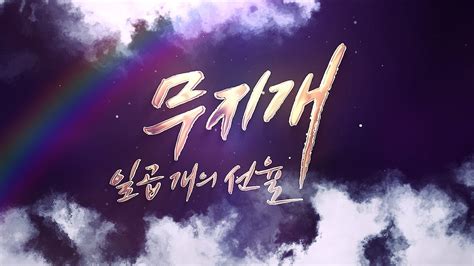 여수관광 웹드라마 무지개 통합본 1화 5화 YouTube