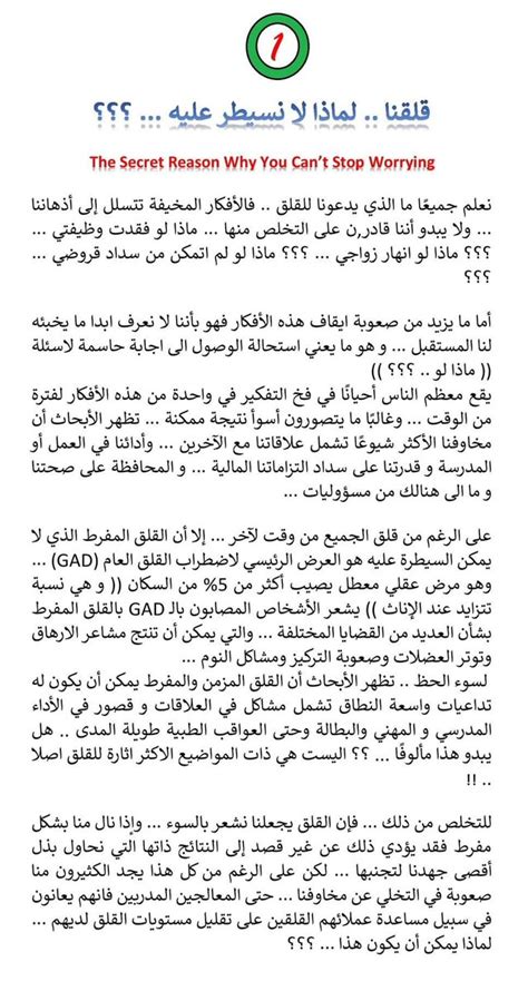 كيف ندمر أنفسنا لمجاملة الاخرين قلقنا لماذا لانسيطر عليه 7أمور لابد