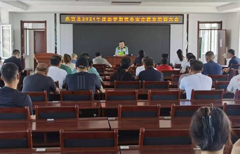 护航开学季 永吉交巡警大队开展校车安全培训会澎湃号·政务澎湃新闻 The Paper