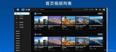 精美柠檬视频网站源码带前后端带app源码 附视频教程柠檬网站污 Csdn博客