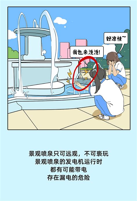 条漫案例 用电安全漫画祖萝祖芭拿 站酷zcool