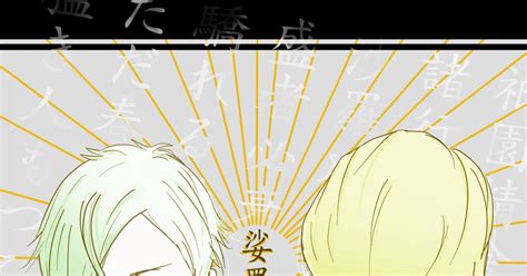 髭膝 源氏兄弟小說本 Cwt49新刊 娑羅雙生 金鴉aconitumのイラスト Pixiv