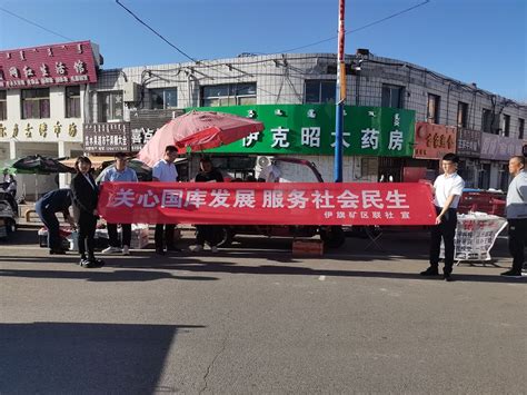伊旗矿区联社开展金融知识普及月 金融知识进万家 争做理性投资者 争做金融好网民宣传活动 内蒙古金融网