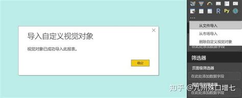 Power Bi 使用charticulator自制可视化控件 知乎