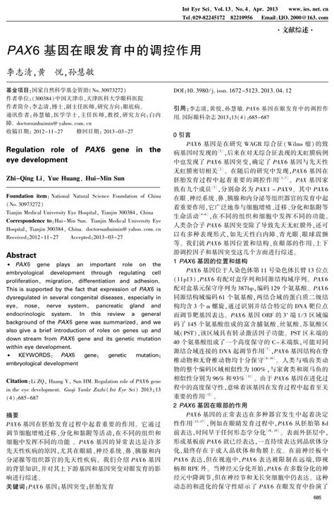 Pdf Regulation Role Of Pax6 Gene In The Eye Development