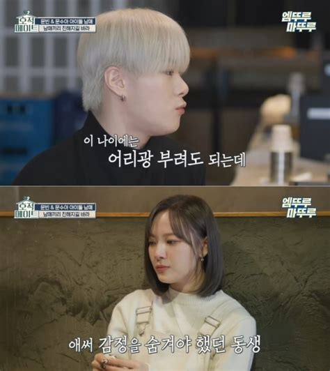 故 문빈 새해부터 뭐 있었나소망에 동생 수아 언제나 행복하길 Snsfeed 제휴콘텐츠 제공 실시간 핫이슈