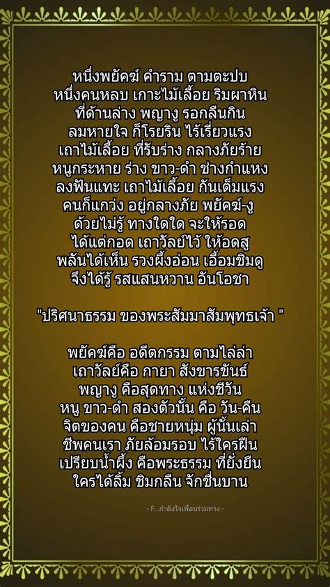 ปักพินโดย K นัตจัง ~🍀 ใน คำคมดีๆ คำสอนพระพุทธเจ้า คำคมพุทธศาสนา คำคมบทเรียนชีวิต