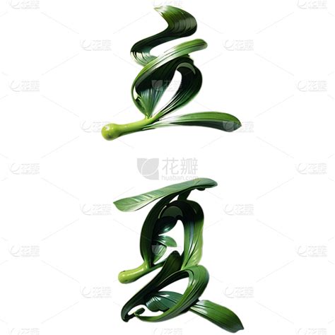 二十四节气立夏通用实景艺术字文字标题元素素材