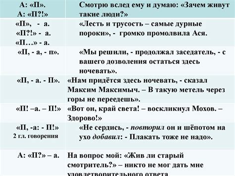 Прямая и косвенная речь презентация онлайн