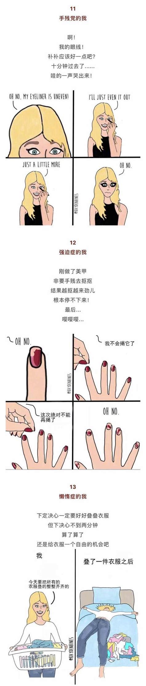 19張漫畫揭露生活扎心真相，這說的是你嗎？ 每日頭條
