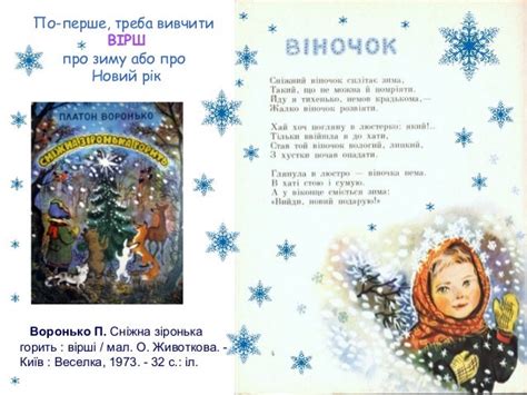 Вірші Про Новий Рік Danniechallenge