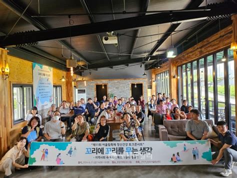 충주어울림센터 ‘제11회 어울림축제 성료 복지데일리