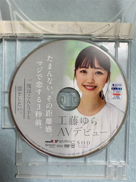 Yahoo オークション 工藤ゆら 「たまんない その距離感 マジで恋する