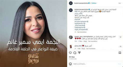 إيمي سمير غانم تطل إعلامياً على جمهورها للمرّة الأولى بعد وفاة والديها