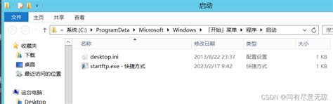 windwos开机自启动位置 windows自启动目录 CSDN博客