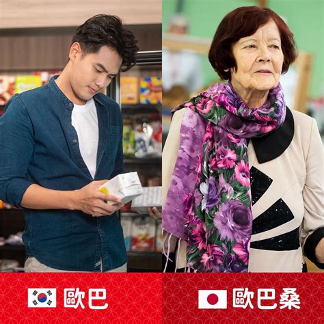 大潤發八德店 【안녕하세요🇰🇷 こんにちは！🇯🇵】 你知道日韓語其實有很多類似ㄉ地方ㄇ？