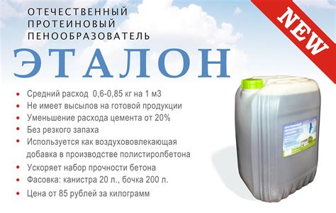 Расход пенообразователя для пенобетона - фото