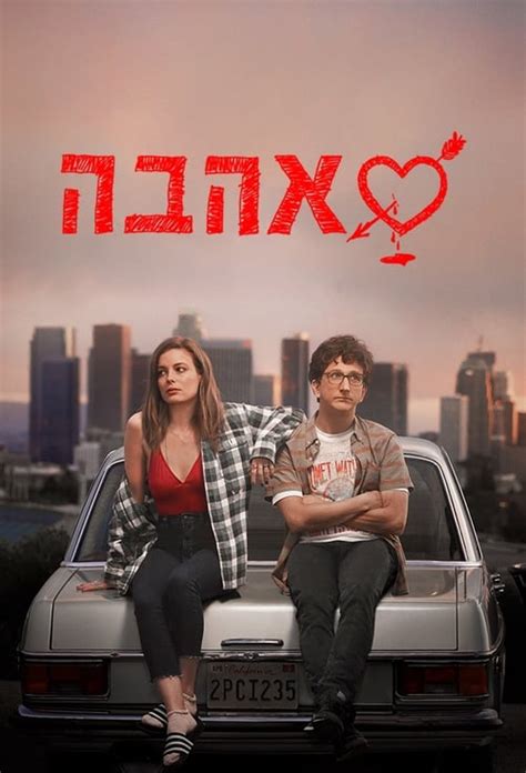 סדרות קומדיה לצפייה ישירה עמוד 11 מתוך 67 Nachos Tv