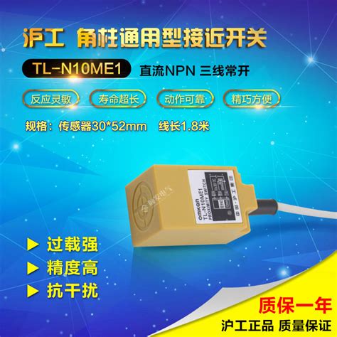 滬工總代理 方型接近開關 Tl N10me1 Npn直流三線常開 優質低價 蝦皮購物