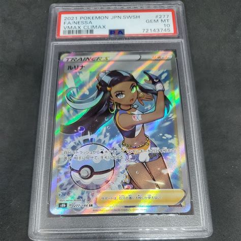 Yahooオークション ルリナ【sr】 277184 S8b Psa 10