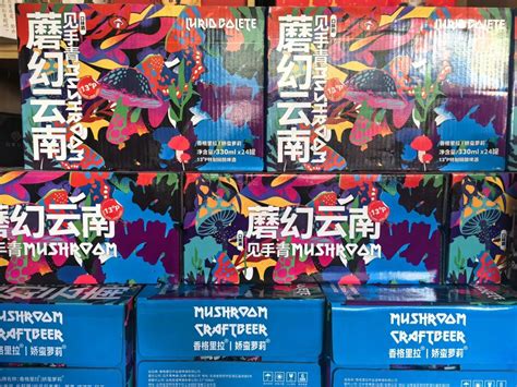 太“滇”了！见手青啤酒成春节伴手礼新宠！ “蘑幻云南”再出圈啤酒新浪财经新浪网