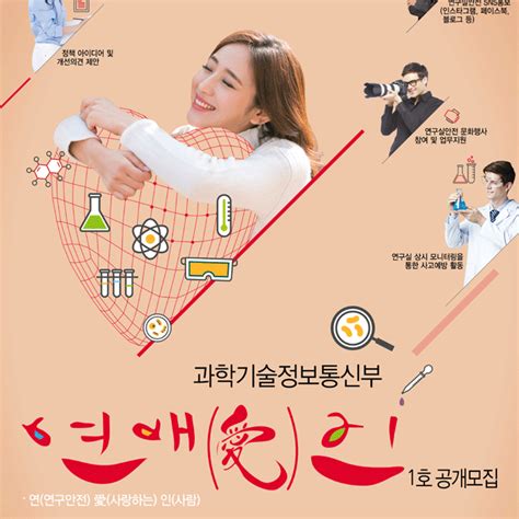 2019년도 연구안전 서포터스 모집 공모전 대외활동 링커리어