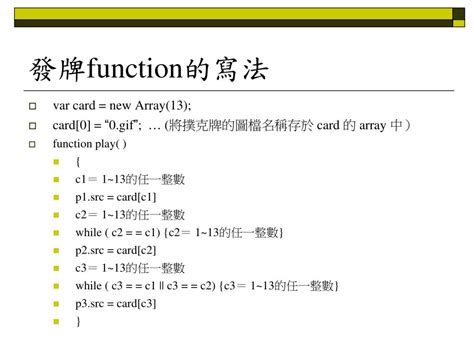 Ppt 認識 Array 矩陣與 熟悉 Loop 的控制結構 Powerpoint Presentation Id5630226