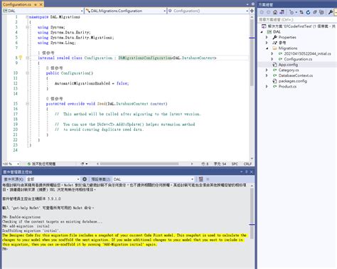 entity framework筆記 一 ef歷史與簡介 code first migration指令操作與ef api使用