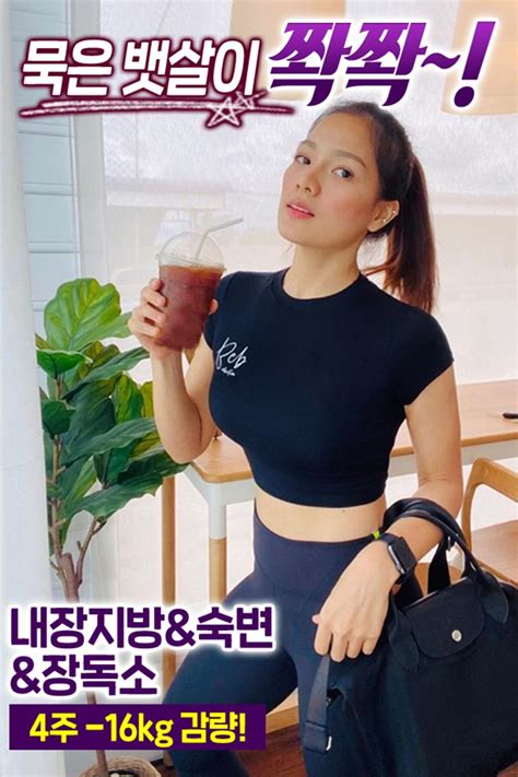 내장지방 숙변 장독소까지 쏙 하루1잔 커피만 바꿨더니~ 살만 빠졌는데 성형했냐고 물어봐요 4주만에 16kg 감량