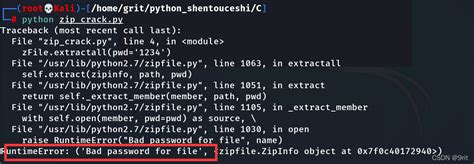 Python编写zip密码破解脚本超详细解压密码的脚本 Csdn博客