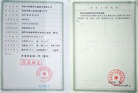 道路照明工程资质图册 360百科