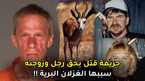 دفع حياته ثمناً بسبب عطفه على الغزلان وإطعامها أغرب جــــــريمة