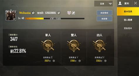 【情報】pubg Mobile 國際服找台灣隊友 Pubg Mobile：絕地求生m 哈啦板 巴哈姆特