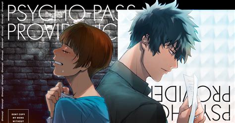 Psycho Pass Psycho Pass Providence はんにゃじのイラスト Pixiv