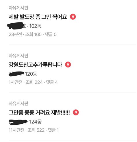 아파트 커뮤니티 자게를 보니 자유게시판 다모앙