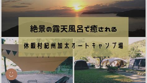 自然の中で人工川に子供が喜ぶ 奈良県川上村 白川渡オートキャンプ場 にじノート ファミリーキャンプブログ