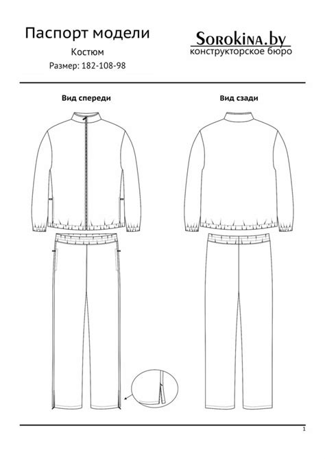 Оформить конструкторскую документацию Sorokina