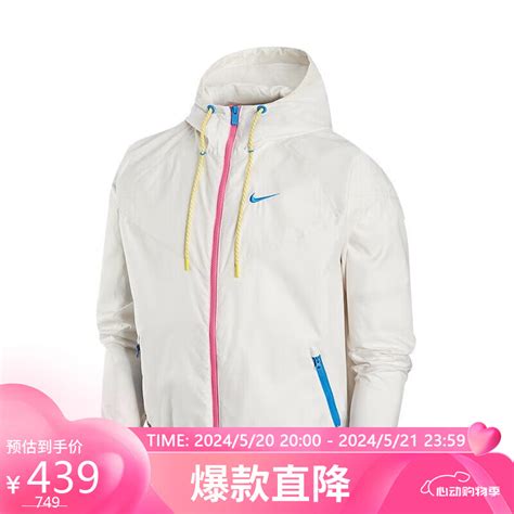 Nike As M Nsw Lwt Wvn Jkt Fj Xl