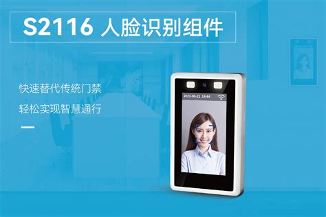 鲍麦克斯新品推荐S2116物联网终端 企业新闻 上海鲍麦克斯电子科技有限公司