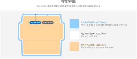 옵셋 소봉투 자켓형 프린피아몰