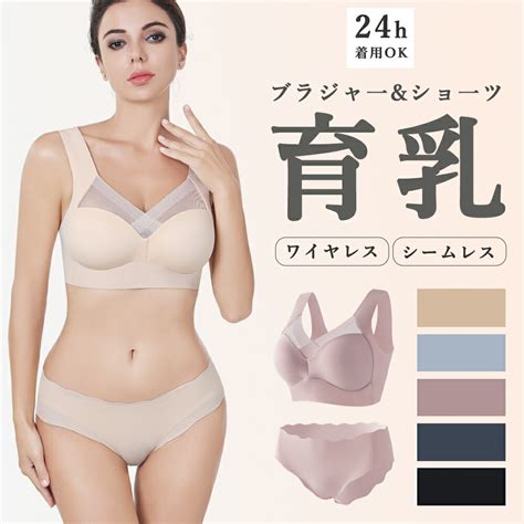 【楽天市場】ブラジャー ショーツ セット 盛り ブラジャーandショーツ 女性 下着 レディース ブラショーツ 小胸 超盛ブラ 盛りブラ 谷間 超