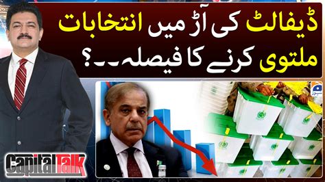 Capital Talk Hamid Mir 19th January 2023 Tv Shows Geotv