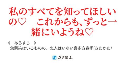 クラスで一番の爆乳美少女と付き合うことになったのだが、毎晩、俺の事を寝かせてくれない（譲羽唯月） カクヨム