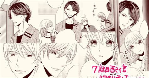 ティーンズラブ 【tl】いいこだから、俺のこと好きっていって？7話目配信開始！ やなぎりとのマンガ Pixiv