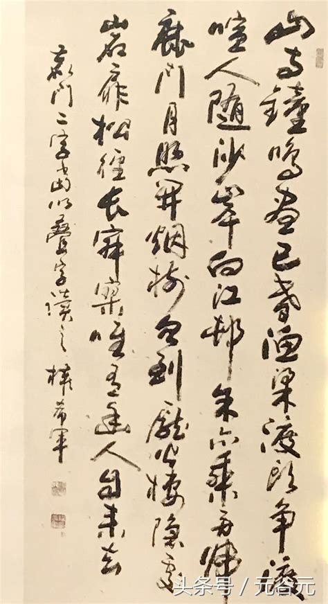 鑑賞書法藝術感悟華夏文化 每日頭條