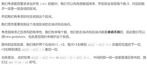 洛谷 P A B数对 map 二分 双指针 AcWing