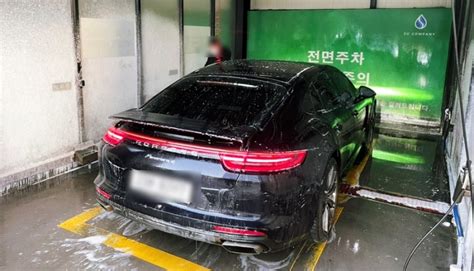 권상우 세차장 수카워시 셀프 세차장 손세차 내부 세차 사용법 가격 주차 Su Car Wash 영업 시간 포르쉐 파나메라 4 뚝섬역 Porsche Panamera 성동구